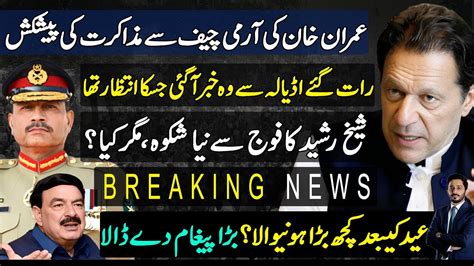 Imran Khan Big Message For Gen Asim Munir Sheikh Rasheed Message For