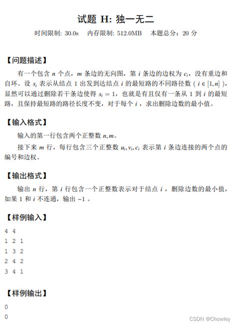 2024年备战蓝桥杯，python b组 第十四届蓝桥杯大赛软件赛省赛真题详解 蓝桥杯混乱的数组 csdn博客