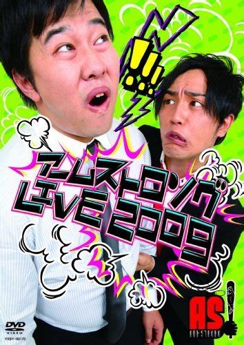 お買い得 アームストロングLIVE2009 DVD 売買されたオークション情報yahooの商品情報をアーカイブ公開 オークファン