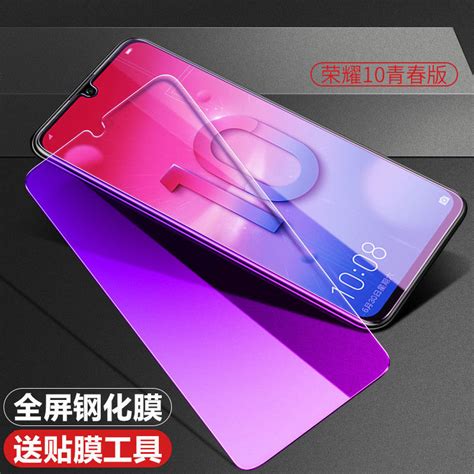 华为荣耀10青春版钢化膜Honor10lite全屏抗蓝光HRY AL00A手机贴膜 虎窝淘