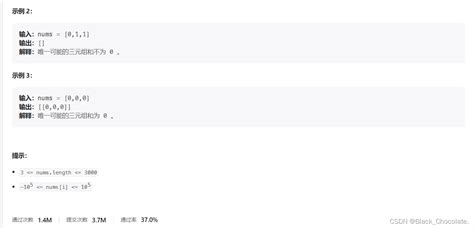 leetcode 三数之和 三数之和 leetcode csdn博客