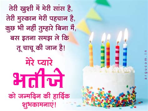 500 भतज क जनमदन क शभकमनए Happy Birthday Wishes For Nephew