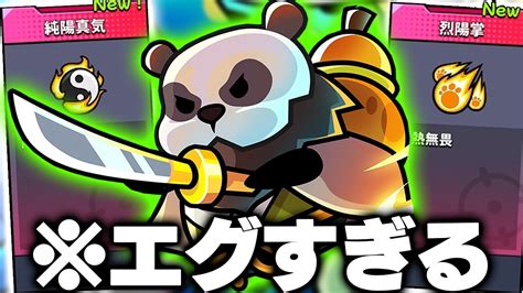 ダダサバイバーの初S級サバイバーマスターヤンの特殊スキルがガチで最強すぎて楽しい YouTube