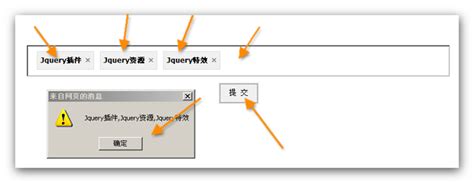 jquery实现关键字标签生成插件 csdn博客