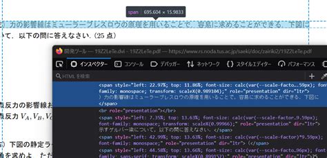 pdf js viewerのテキスト埋め込み処理のしくみ くたくたじゅうよん