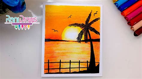 C Mo Dibujar Un Atardecer En La Playa Dibujos De Paisajes F Ciles