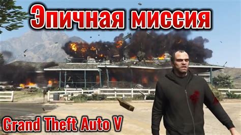 Grand Theft Auto V Crystal Maze Gta