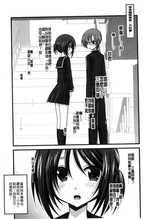 Read Charu Roshutsu Shoujo Yuugi Mishima Hikaru No Seiheki Jou
