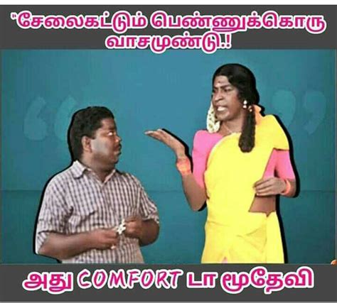 Tamil Comedy Memes ShareChat Photos And Videos