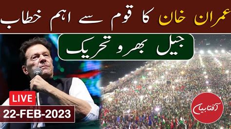 Imran Khans Important Address To Nation Jail Bharo Tehreek HD Live