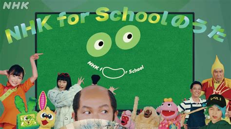 あおきいろ NHK for Schoolのうた 未来へ17アクション SDGs NHK YouTube
