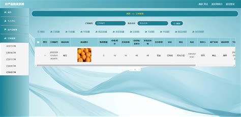 [附源码]java ssm计算机毕业设计农产品售卖系统31u5z 源码 程序 数据库 部署 csdn博客