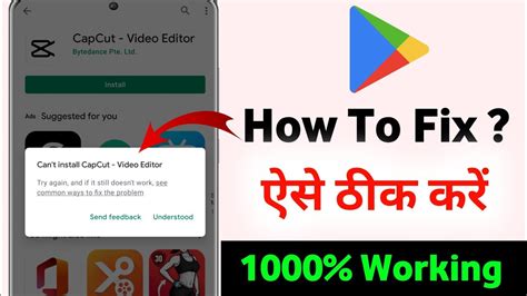 How To Solve Can T Install App Problem On Play Store Can T Install