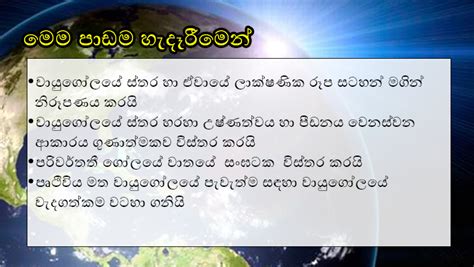 7 වදයව වයගලය