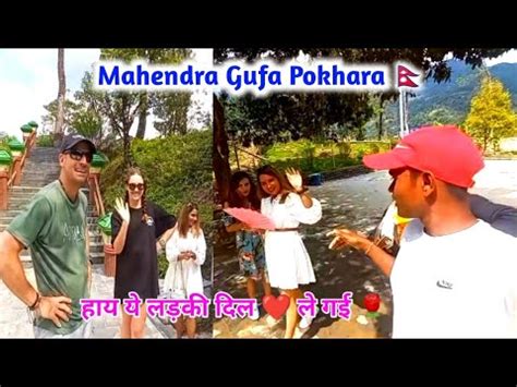 Mahendra Gufa Pokhara Mahendra Cave Pokhara Nepal Vlog YouTube