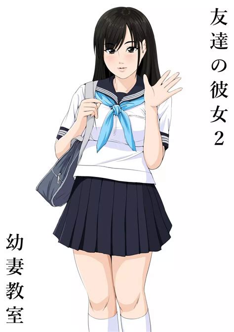友達の彼女2 同人誌 エロ漫画 NyaHentai