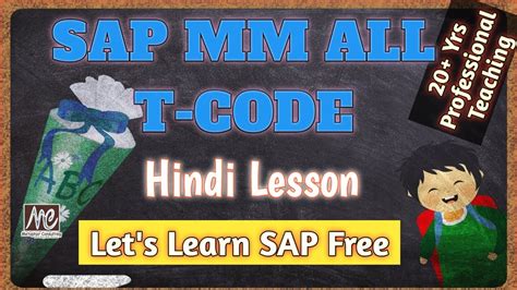 Sap Mm Tcodes List Hana Sap Material List Tcode Obsolete And New