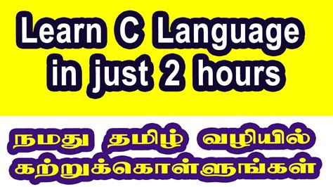c tutorial in tamil c language tutorials for beginners c complete course for beginners codebinx