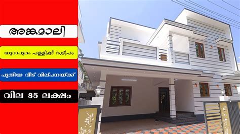 House For Sale In Angamaly Near Yoodhapuram Church Only 2 5 Km From