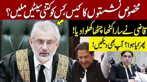 Watch CJP Qazi Faez Isa Big Action Over PTI Reserved Seats Case