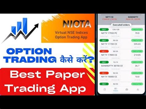 NIOTA App Kaise Use Kare Best Paper Trading App For Option Traders