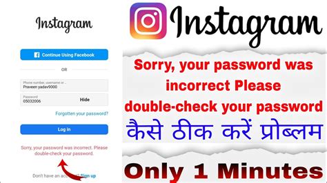 Sorry Your Password Was Incorrect Please Double Check Your Password
