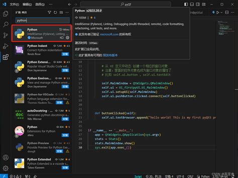 vscode配置python、pyqt5、qtdesigner开发环境 vscode qtdesigner csdn博客