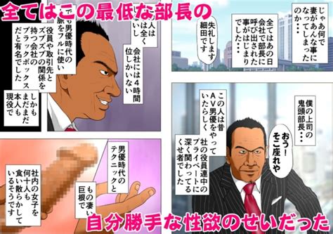 新僕の妻と巨根の元AV男優部長のネタバレ感想 巨乳妻が部長に寝取られ