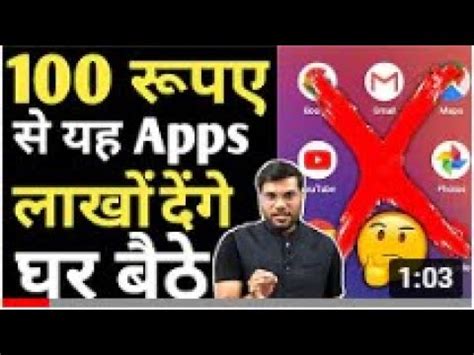 Only 100 रपए स इन Apps स कमए Lakh घर बठ A2 Motivation A2 sir