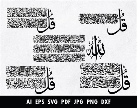 Isalmic Wall Art Vector Arabic Calligraphy Svg Vectors Bundle Ayatul