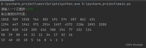 角谷猜想（python实现） python角谷猜想 csdn博客