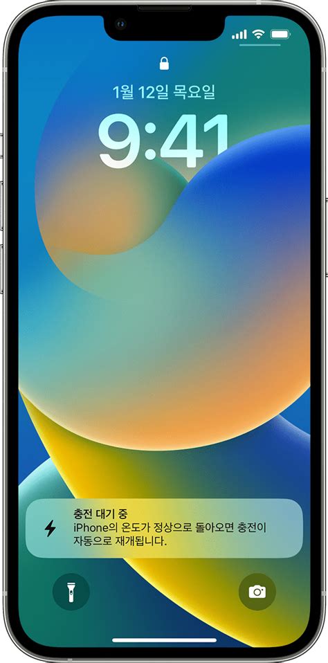 iPhone 또는 iPad에 충전 대기 중 알림이 나타나는 경우 Apple 지원 KR