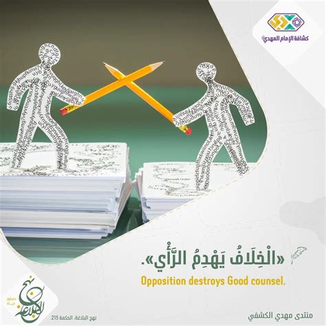 منتدى مهدي الكشفي