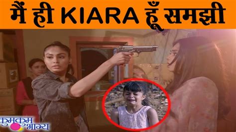 KUMKUM BHAGYA OMG इस अनजन लडक क दख उडग परच क हश