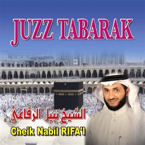 Amazon Music Nabil RifaiのJuzz Tabarak Quran Coran Récitation