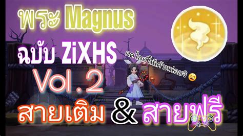 ชวนคย พระแมกนส Again สายฟร สายเตม เลนไดสบายพอๆกน