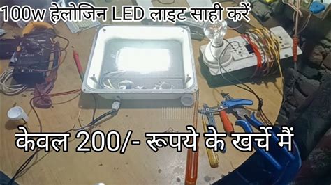 Led Light Repair Kaise Karen Led Flood Light Repair Kaise Karen How