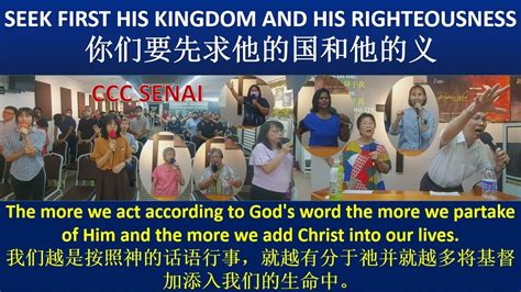 Seek First His Kingdom And His Righteousness Ccc Senai