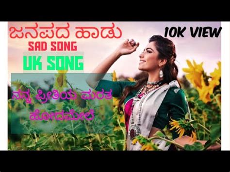Love Feelings Sad Janapada Song New Janapada Song Dj Remix