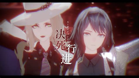 Path To Nowhere MMD スーサイドパレヱド Langley Chief YouTube
