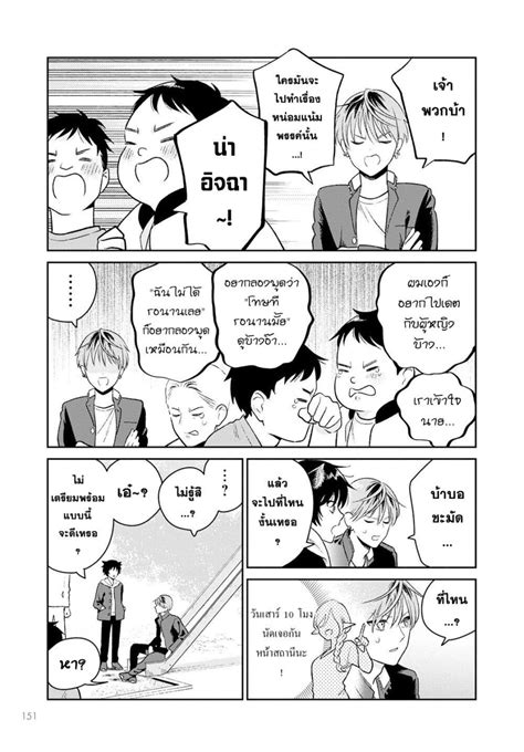 Miboujin Elf No Kanamori San 2 Ranker Manga