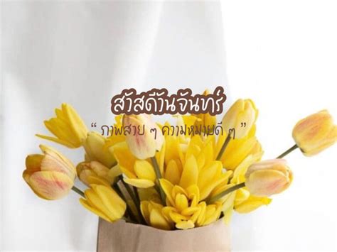 สวสดวนจนทร รปภาพโหลดฟร Archives JANTHAI Blog
