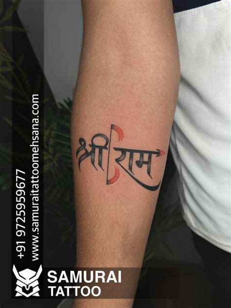 Ram Tattoo Mantra Tattoo Feather Tattoo Colour Color Tattoo Hindu