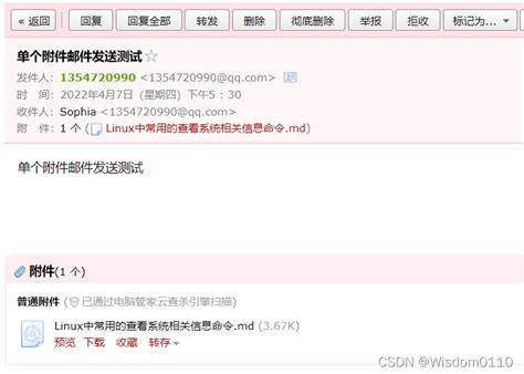 使用java实现邮件发送功能 java发送邮件功能 csdn博客