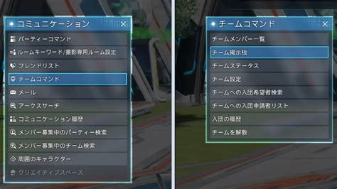 PSO2NGSチームスペース機能仕様まとめチームルームの進化 ロボアークスのPSO2NGS攻略情報まとめ