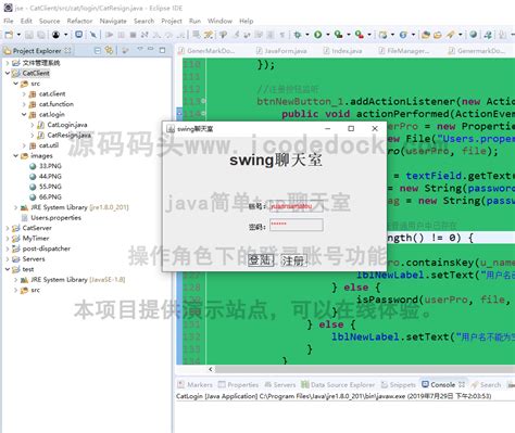 基于java swing socket的java简单tcp聊天室eclipse源码代码 源码码头