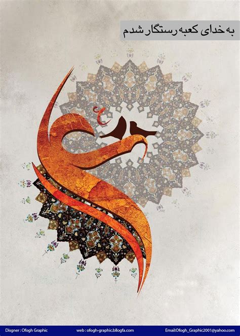 YA ALI MADAD By Ranginkaman On DeviantArt Islamic Art Calligraphy