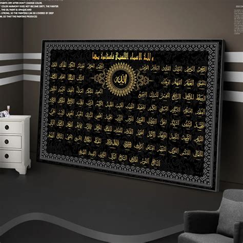 Art Collectibles Digital Prints Prints Islam Poster Asmaul Husna Al