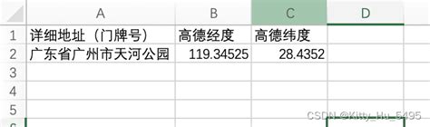 python批量查询高德地图经纬度（支持xlxs） csdn 高德python 经纬度 csdn博客