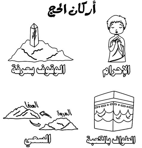 Best Ideas For Coloring Hajj Coloring Sheets